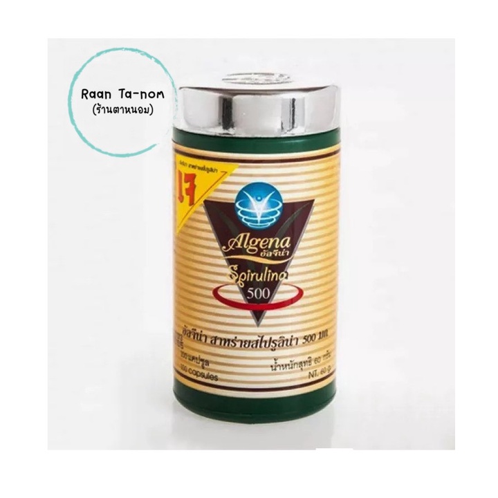 [ส่งฟรี ] สาหร่ายสไปรูลิน่า อัลจีน่า Algena 1 กระปุก สาหร่ายเกลียวทอง ...