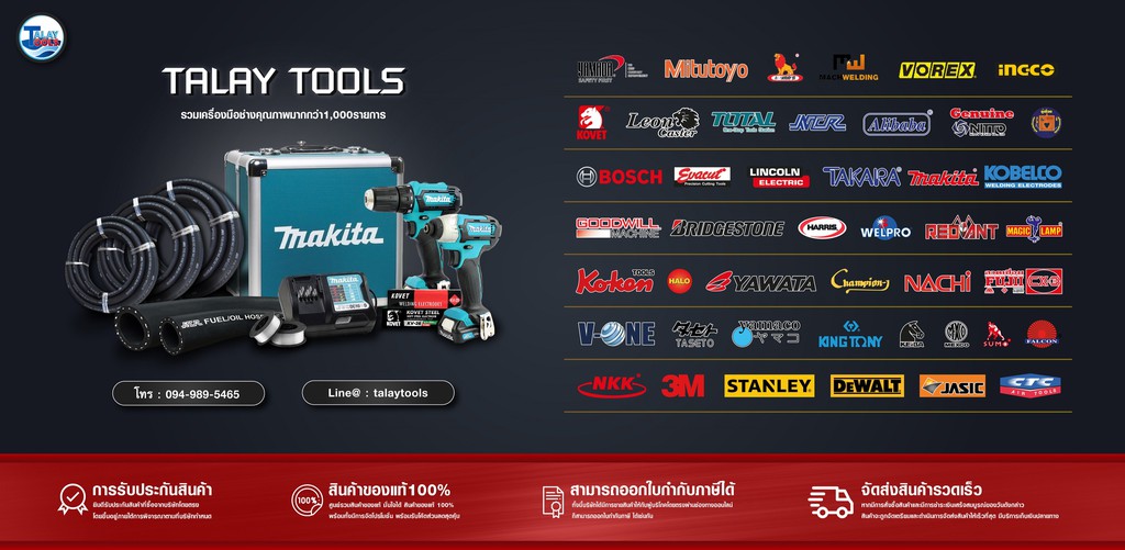 Talay Tools เครื่องมือช่าง, ร้านค้าออนไลน์ | Shopee Thailand