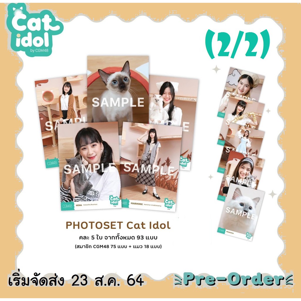 (พร้อมส่ง) 2/2 Photoset Cat Idol CGM48 - musiclism - ThaiPick