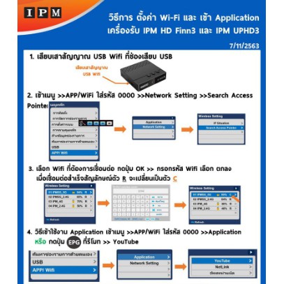 IPM HD FINN3 HYBRID กล่องรับสัญญาน (รับชมได้ 2 ระบบ ทั้งระบบจานดาวเทียม ...
