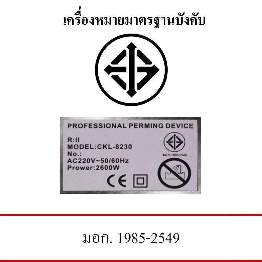 ไดร์เป่าผม ไดร์เป่าผมไฟฟ้า ที่เป่าผม รุ่น CKL 8230 CKL 6800 กำลังไฟ 2300 วัตต์ (ปรับความร้อ ...