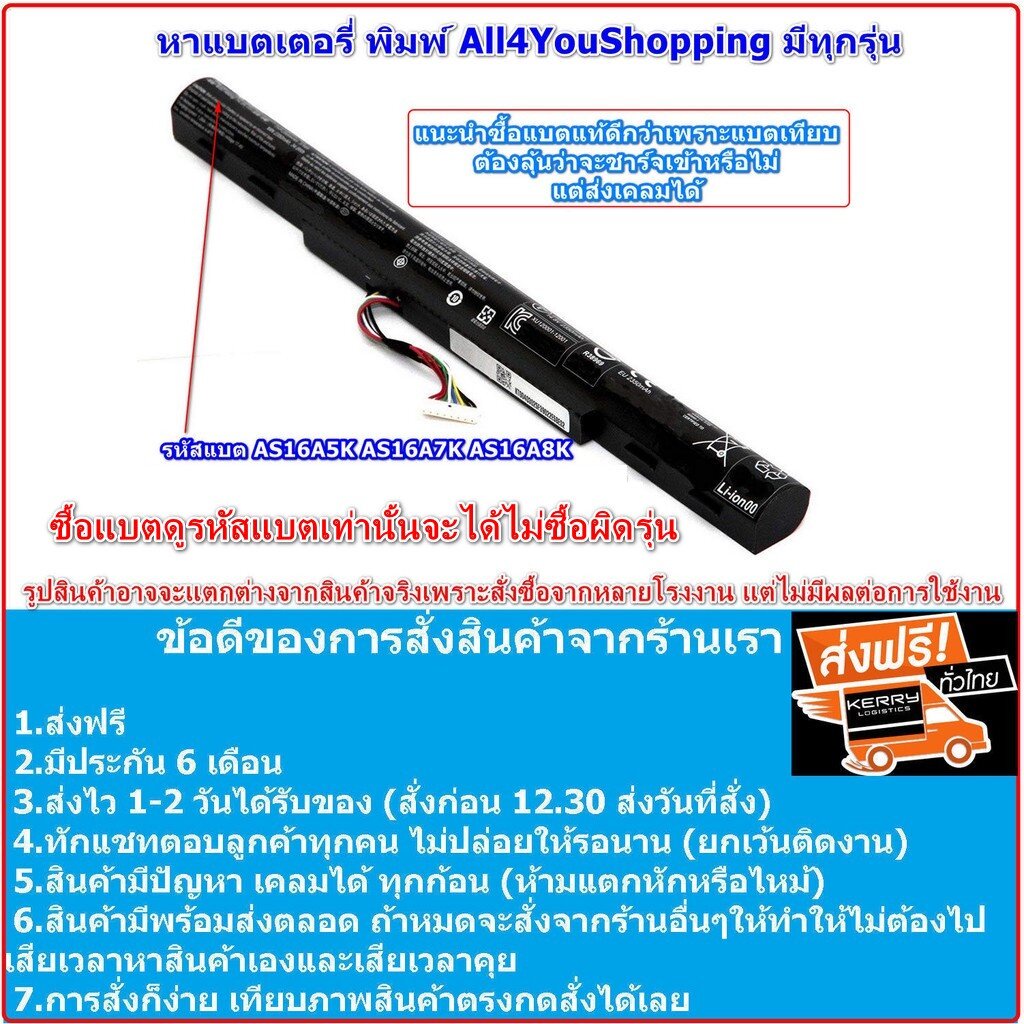 Battery เทียบ Acer Aspire AS16A5K P249 E5-475 475G 523 523G 553 553G E5 ...