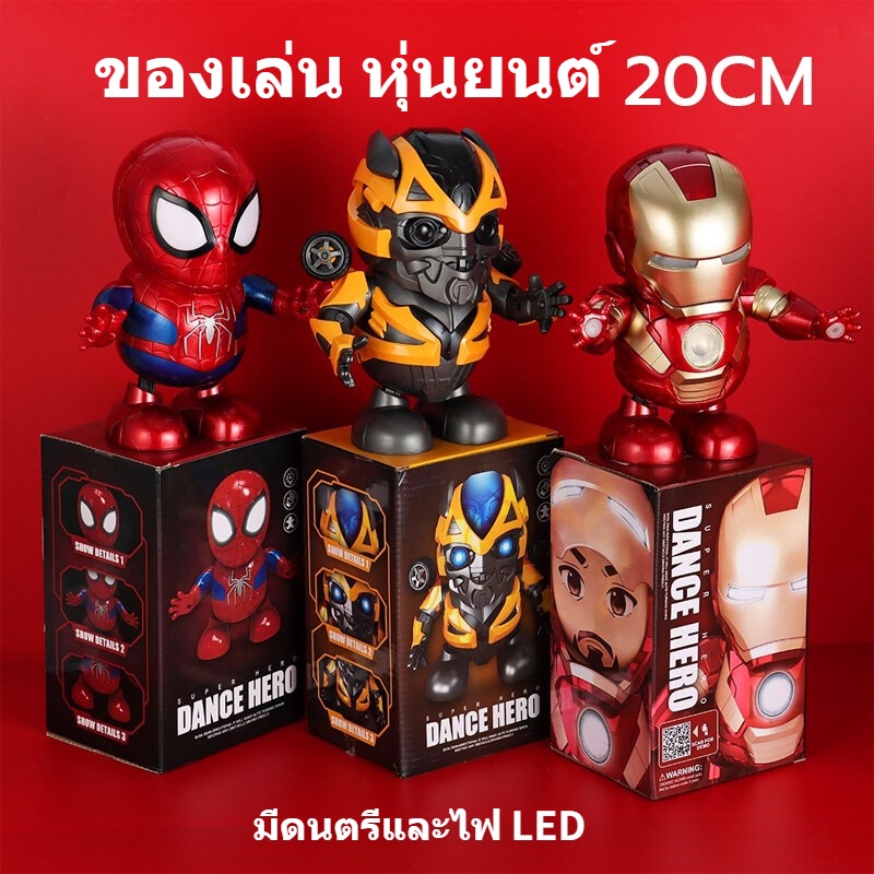 ของเล่น หุ่นยนต์ Dancing Robot ของเล่นเดินอิเล็กทรอนิกส์พร้อมดนตรีและไฟ ...