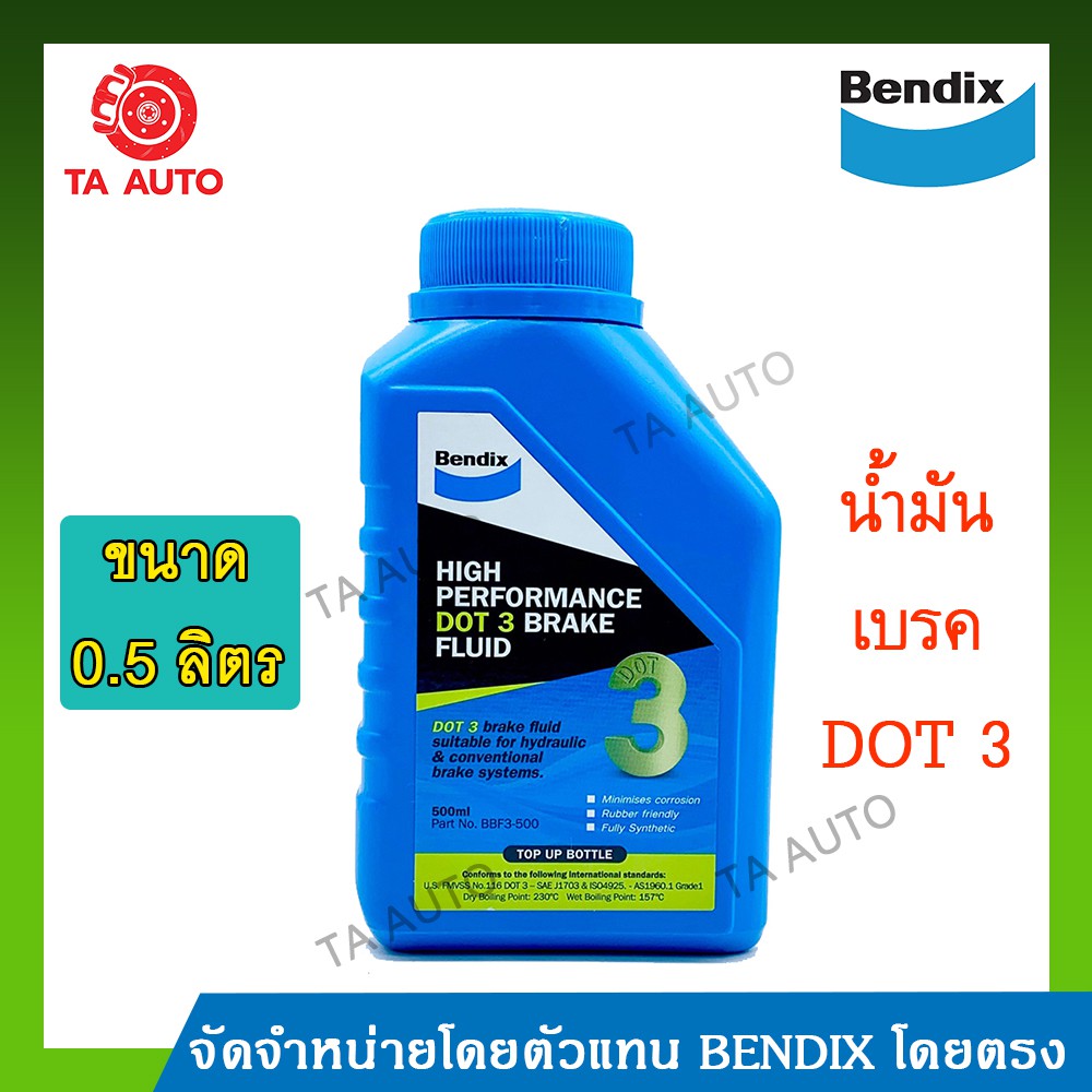 น้ำมันเบรค BENDIX เกรด DOT3 ขนาด 500 ml. น้ำมันเบรคและคลัชท์ คุณภาพสูงกว่ามาตราฐานทั่วไปและสากล ...