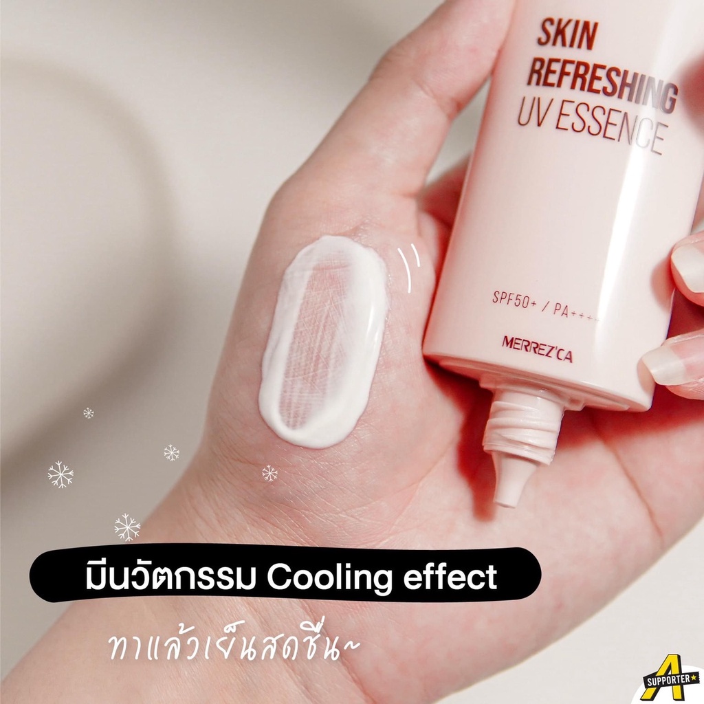 Merrezca Skin Refreshing UV Essence SPF50+/PA++++ 5ml. เมอร์เรซกา เอส ...