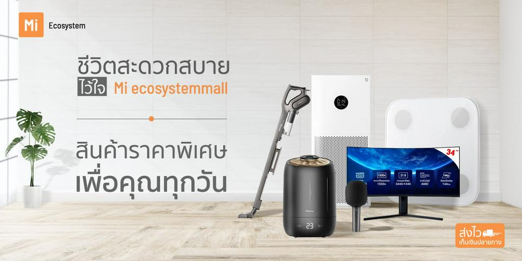 Mi Ecosystem Mall, ร้านค้าออนไลน์ | Shopee Thailand