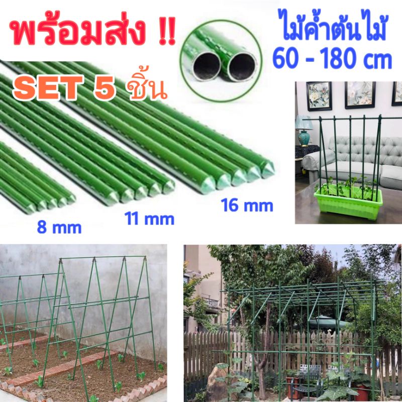 ไม้ค้ำยันต้นไม้120CM ถูกที่สุด พร้อมโปรโมชั่น ส.ค. 2025 | BigGoเช็คราคาง่ายๆ