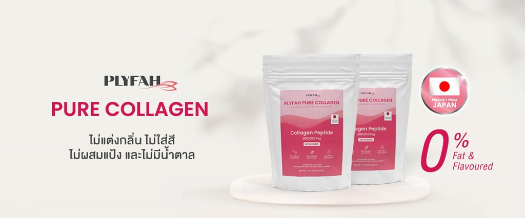 PLYFAH Brand, ร้านค้าออนไลน์ | Shopee Thailand