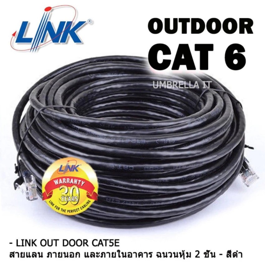 Link UTP Cable Cat6 Outdoor 50M สายแลน(ภายนอกอาคาร)สำเร็จรูปพร้อมใช้งาน ...