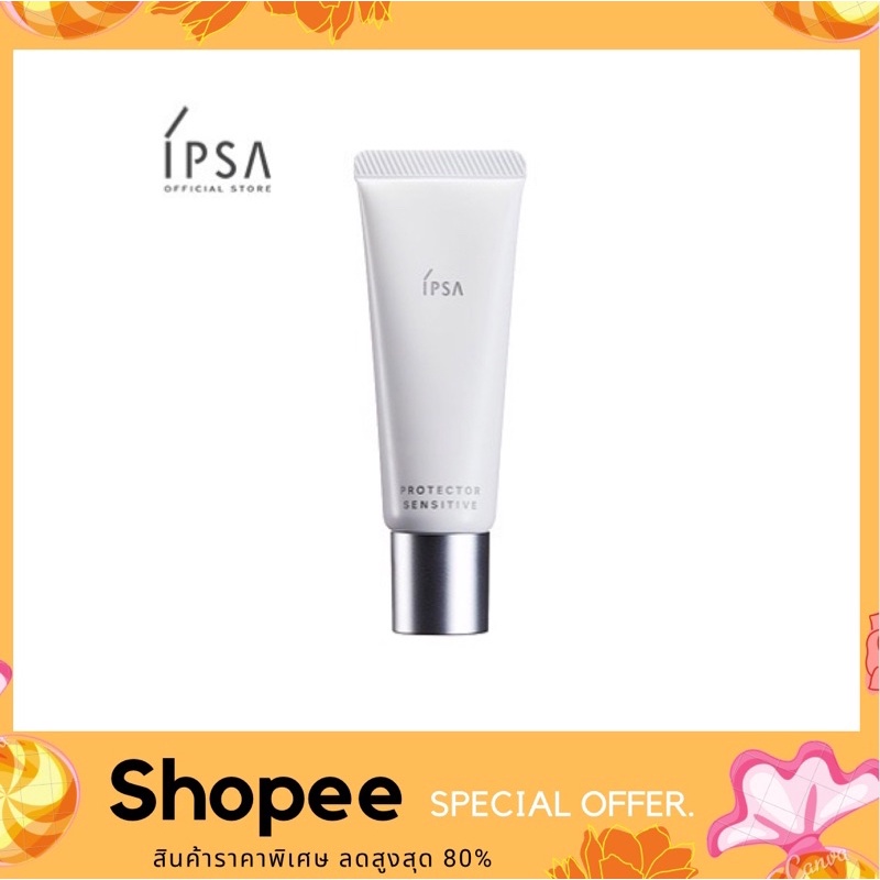 IPSA Protector Sensitive SPF30 PA+++ ครีมกันแดดสูตรอ่อนโยนสำหรับผิวแพ้ง่าย - beauty456shop ...