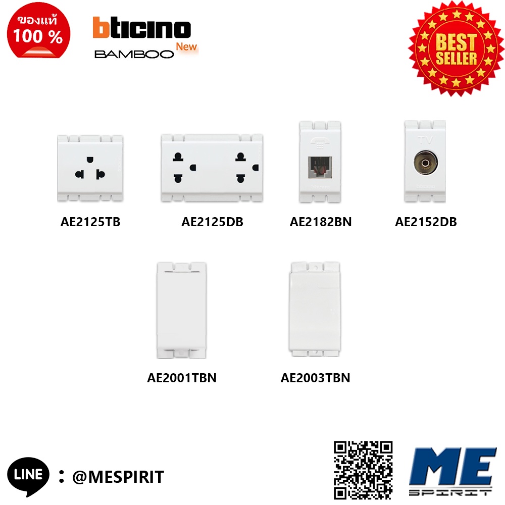 BTICINO เต้ารับเดี่ยวและคู่มีกราวด์, เต้ารับโทรศัพท์และโทรทัศน์ ...