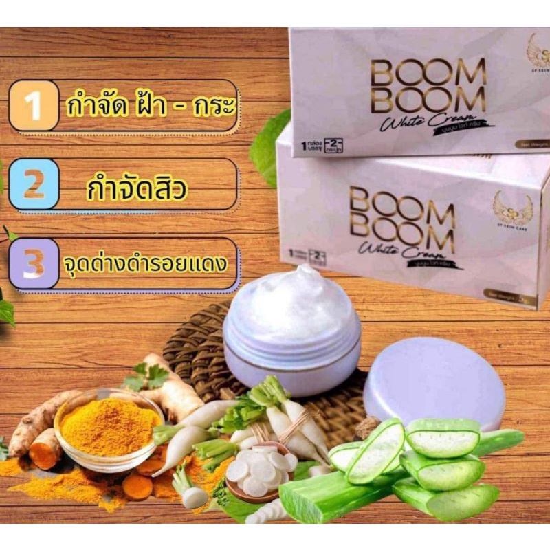 ครีม boom boom White ลดฝ้า กระ จุดด่างดำ ขนาด5กรัม 1กล่อง บรรจุ 2กระปุก ...