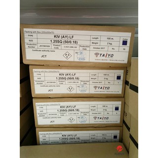 สายไฟญี่ปุ่น ไทโย TAIYO Cable KIV(AY)LF 1.25 SQ (100MM) สีน้ำเงิน 100 เมตร | Shopee Thailand