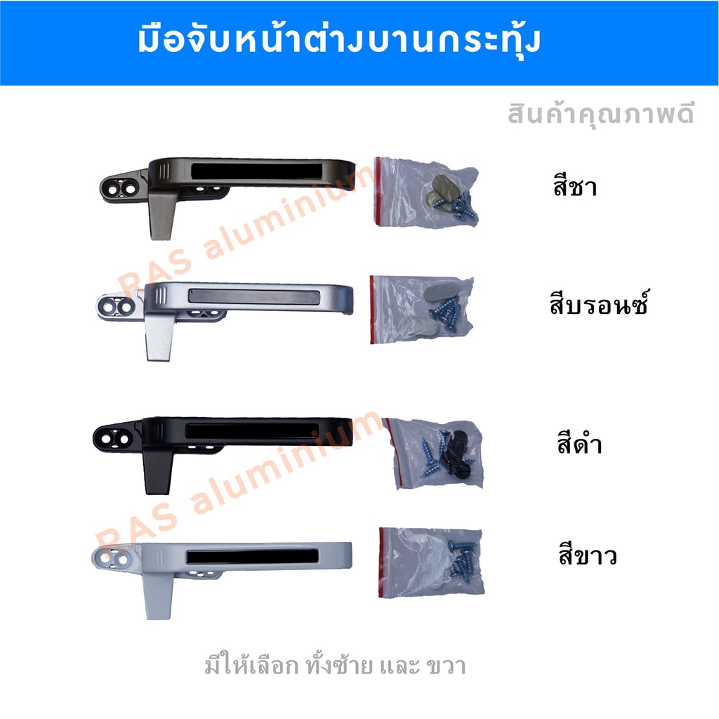 มือจับบานกระทุ้ง LOCK WINDOW มือจับหน้าต่างบานกระทุ้ง | Shopee Thailand