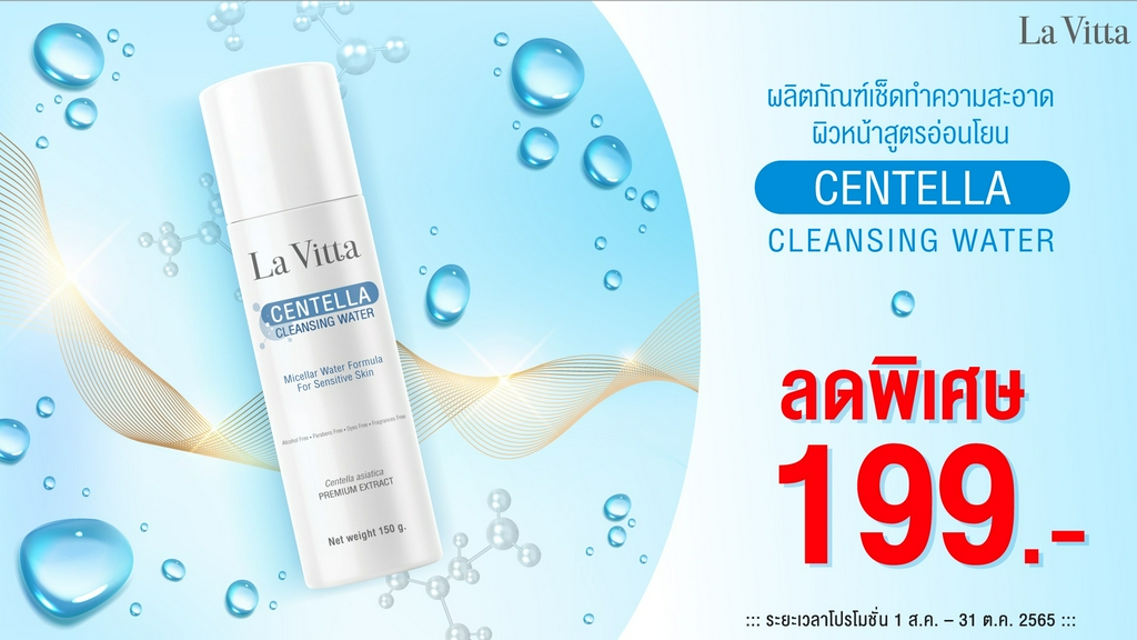 La Vitta official, ร้านค้าออนไลน์ | Shopee Thailand