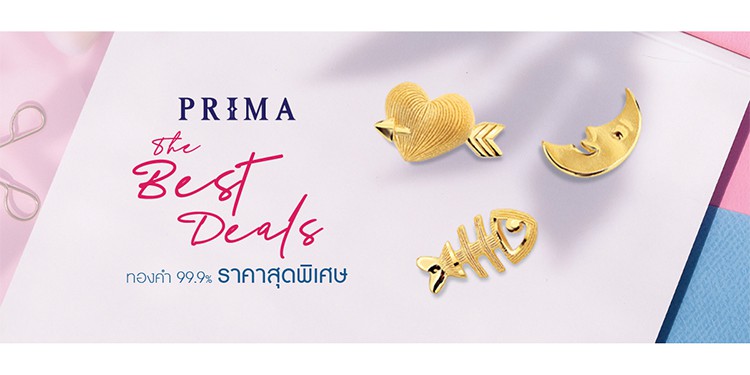 Prima Official Store, ร้านค้าออนไลน์ | Shopee Thailand