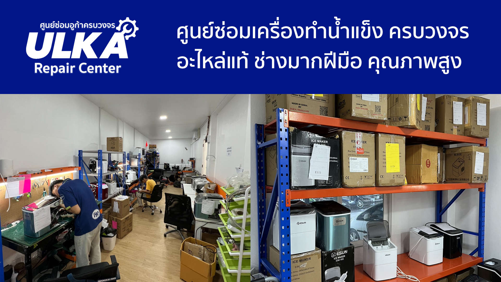 ULKA THAILAND, ร้านค้าออนไลน์ | Shopee Thailand