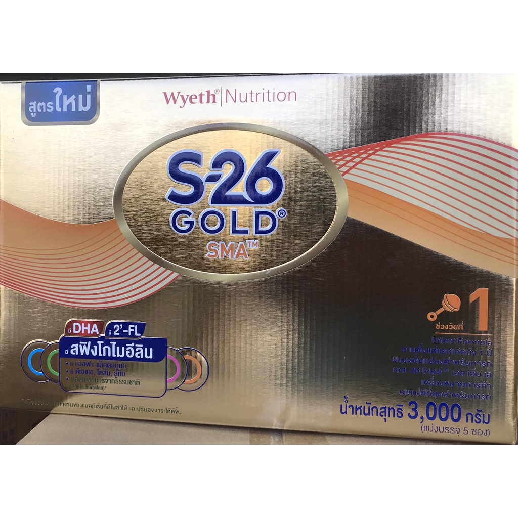 S-26 UHT Gold Pro cases (72 boxes) เอส 26 นมกล่องยูเอชที โกลด์ โปร แพ็ค ...