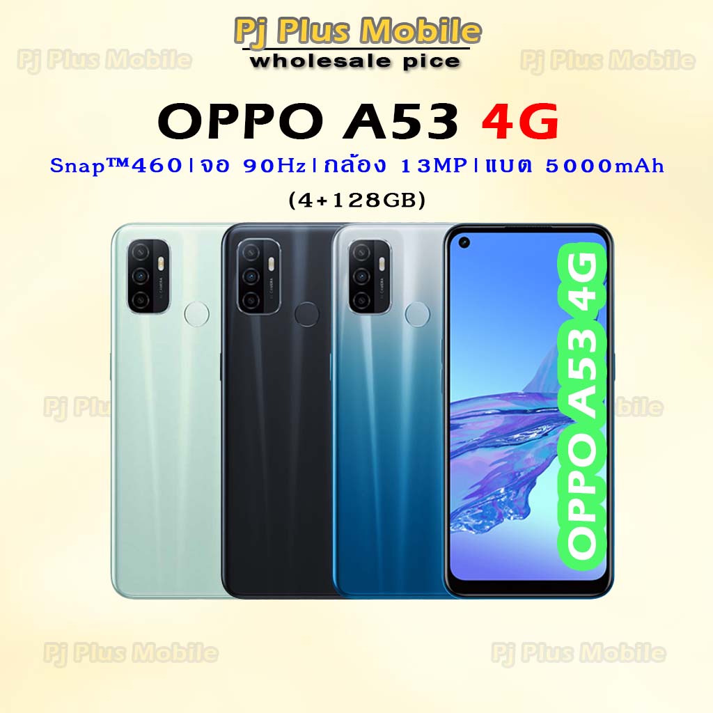 OPPO A53 New 4G (4128GB) ใหม่ศูนย์ โทรศัพท์มือถือ Oppo A53 New ของแท้ PjPlusMobile - fish_phone ...
