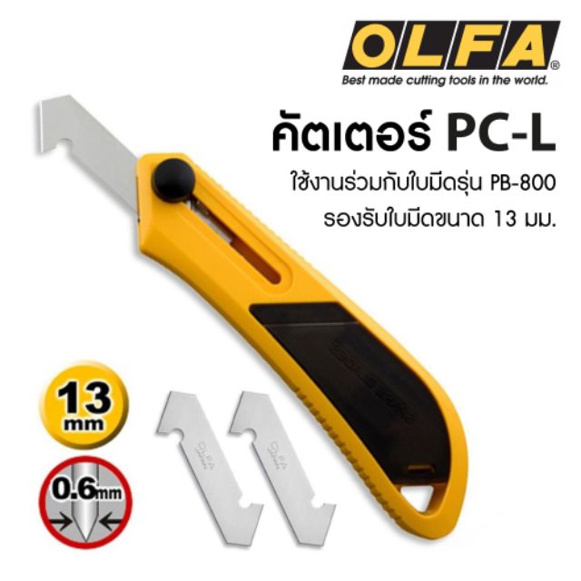 OLFA Plastic Laminate Cutter (PC-L) Heavy Duty Scoring Tool W/ Ratchet ...