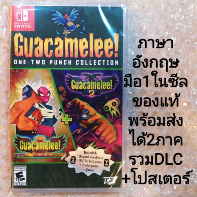 มือ1 Guacamelee ONE - TWO PUNCH COLLECTION ภาษาอังกฤษ Nintendo switch ...