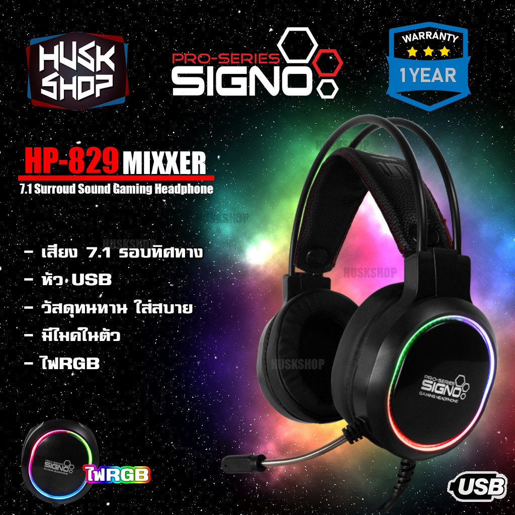 หูฟังเกมมิ่ง SIGNO HP-825 IMMORTAL Gaming Headset USB เสียง Virtual ...