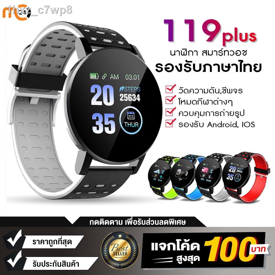 119plus ถูกที่สุด พร้อมโปรโมชั่น ม.ค. 2024|BigGoเช็คราคาง่ายๆ
