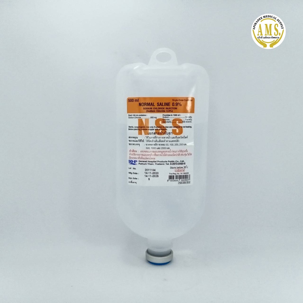 (ยกลัง) NSS 0.9 500 ml IV. 20 ชิ้นลัง - apiradeemsc - ThaiPick