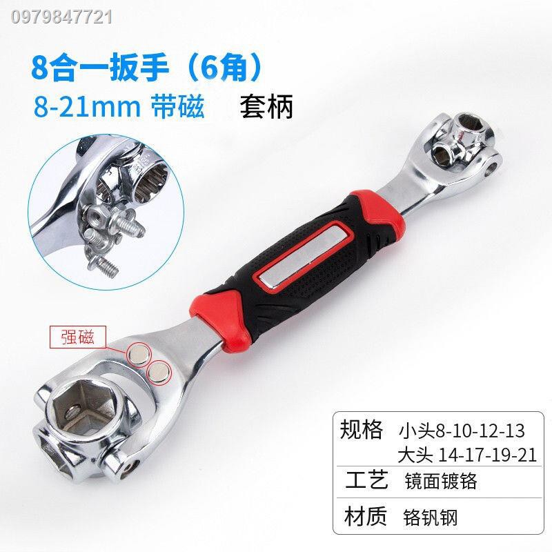 Lowest priceGerman Universal Rotating Multi-head Wrench Multifunction 8 ...