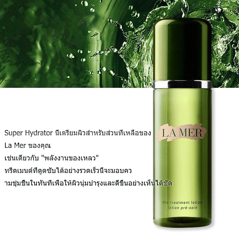 Gift Box LA MER The Treatment Lotion 150ml Toner ลา แมร์ โทนเนอร์ ...