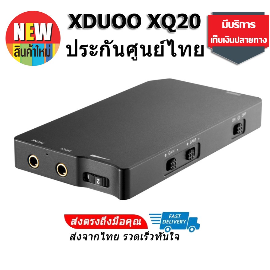 XDUOO XQ20 แอมป์พกพากำลังขับสูง รองรับ Smartphone ประกันศูนย์ไทย 1 ปี - holysai_official - ThaiPick