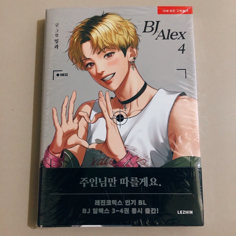 Bj Alex Vol 4 (1St Press) - leonline08.th - ThaiPick