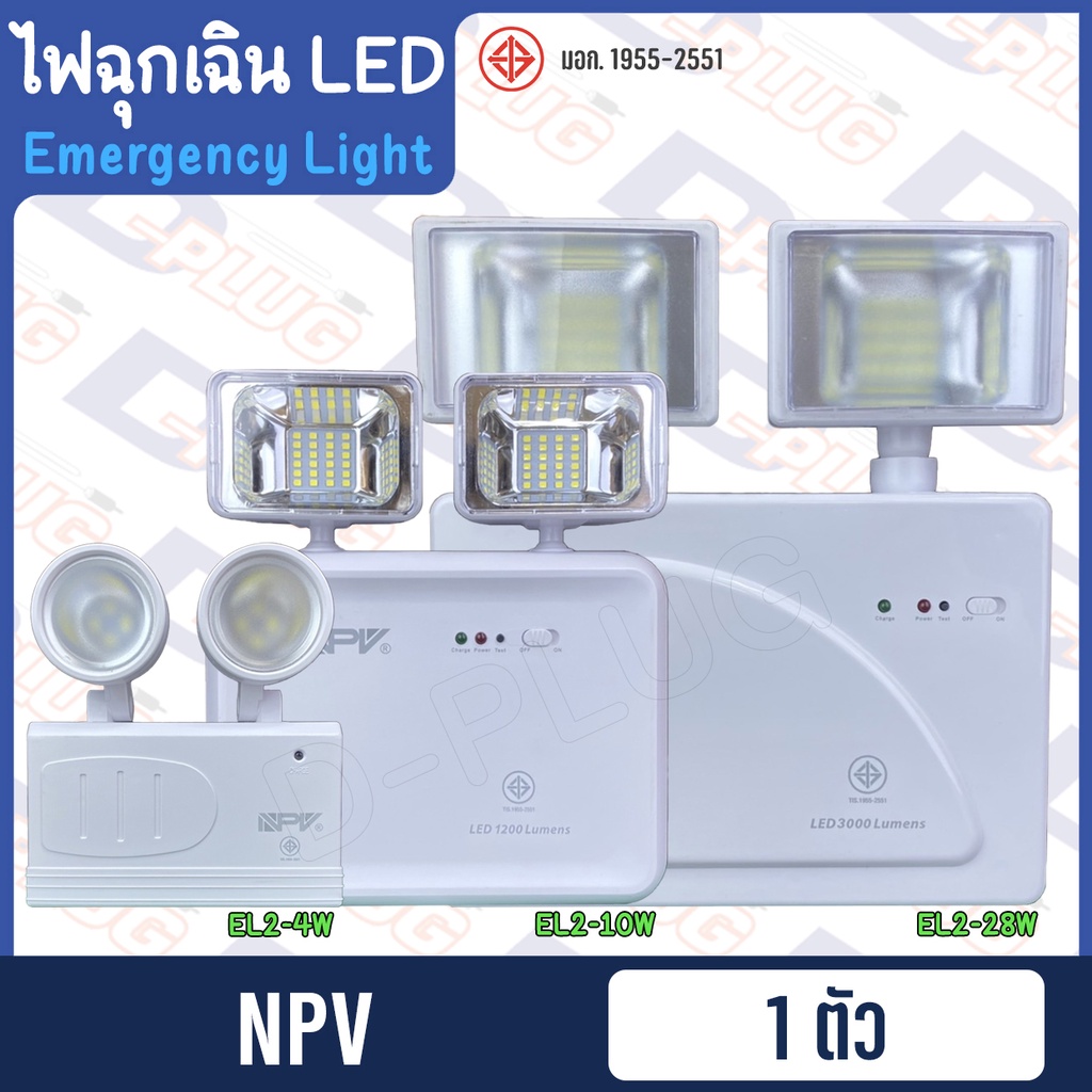 npv ไฟฉุกเฉิน ถูกที่สุด พร้อมโปรโมชั่น มิ.ย. 2025 | BigGoเช็คราคาง่ายๆ