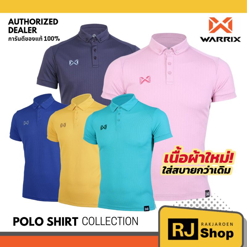 ใหม่ล่าสุด เสื้อโปโล Warrix รุ่น New Polo Shirt (WA-222PLACL34 ...