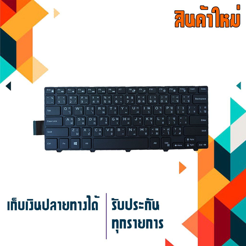 OEM Dell keyboard (ภาษาไทย อังกฤษ) Inspiron 14-3000 series 3446 3458 14 ...