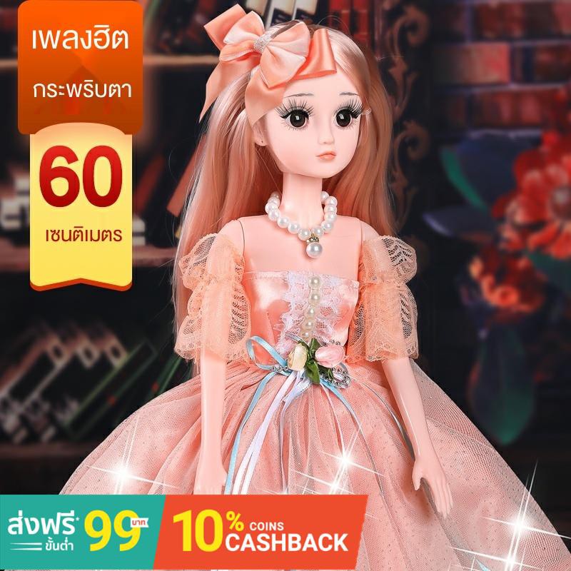 เกมฝึกสมองBlink 60 cm Chaumet Bi Barbie Large Oversized Doll Set Girl ...