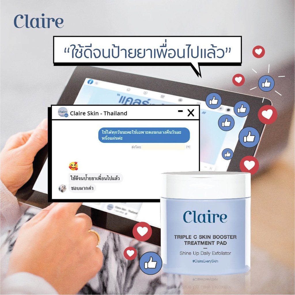 Claire TRIPLE C PAD +TRIPLE PREBIOTIC PAD + TRIPLE C MILKY MOISTURE ...