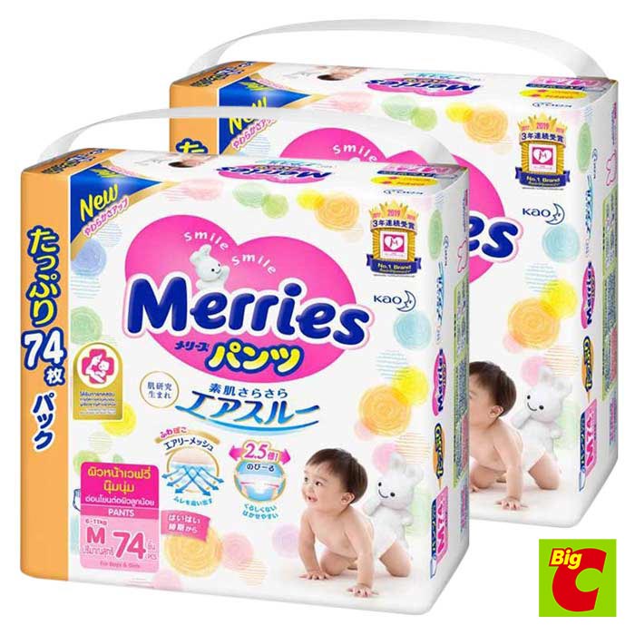 เงินคืน14 OTBPCB14 Merries ผ้าอ้อมเมอร์รี่ส์ชนิดกางเกง อัลตร้าจัมโบ้แพ ...