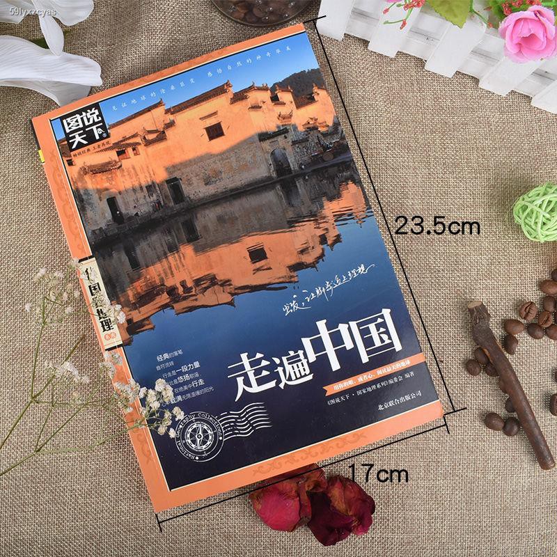 Traveling China Travel Guide Book หนังสือแนะนำการท่องเที่ยวด้วยตนเองใน ...