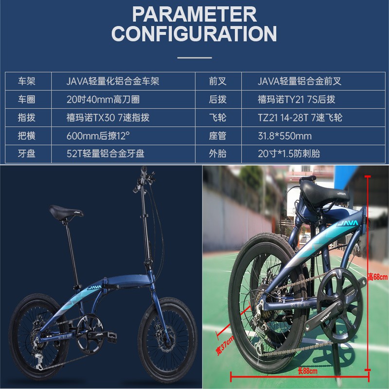 NEW JAVA ZELO Folding Bicycle 20-inch 7-Speed Shimano TX30 Aluminum ...