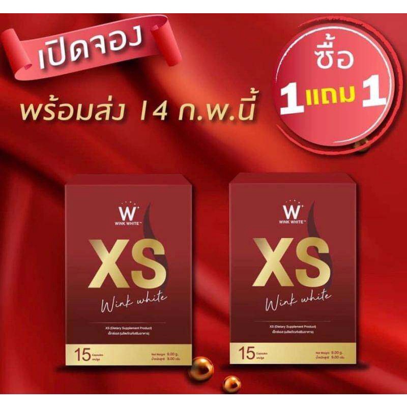 (ของแท้ ) Wink White XS ผลิตภัณฑ์เสริมอาหารควบคุมน้ำหนัก วิงค์ไวท์ - jensoo.89 - ThaiPick