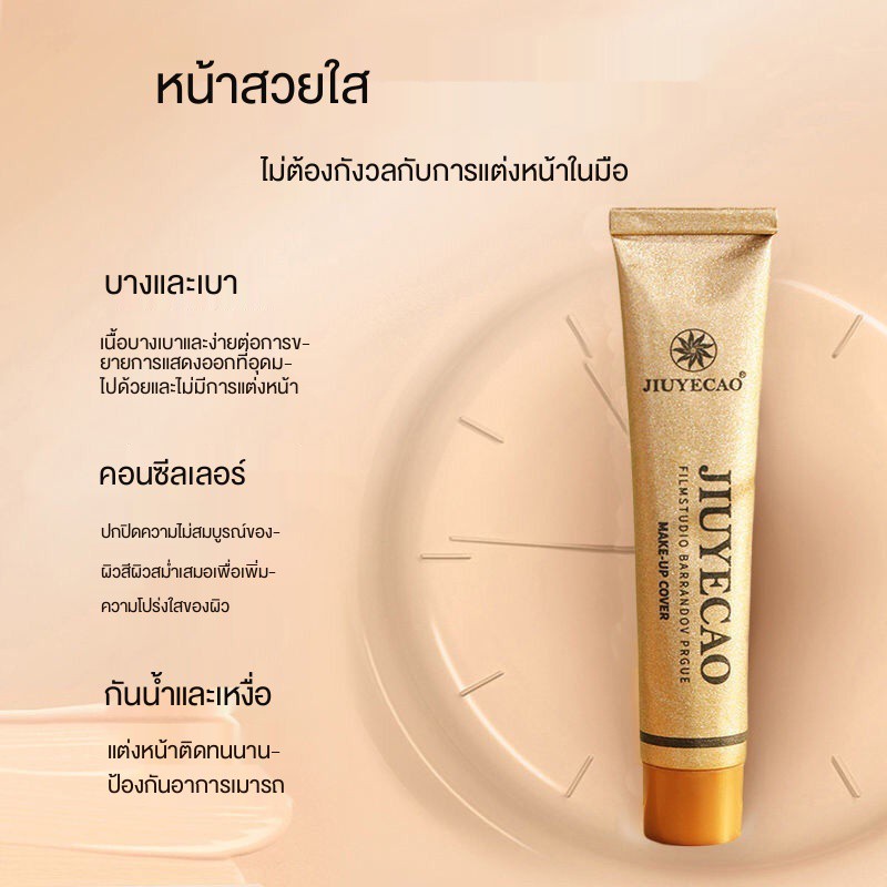 > คอนซีลเลอร์ Nine-leaf clover หลอดสีทองขนาดเล็กรองพื้นชนิดน้ำกันน้ำและ ...