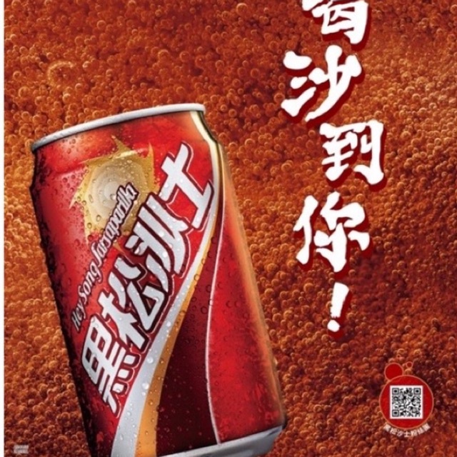 🔰พร้อมส่งทันที24h🇹🇼ซาสี่ไต้หวัน 245ml rootbeer hey song sarsaparilla ...