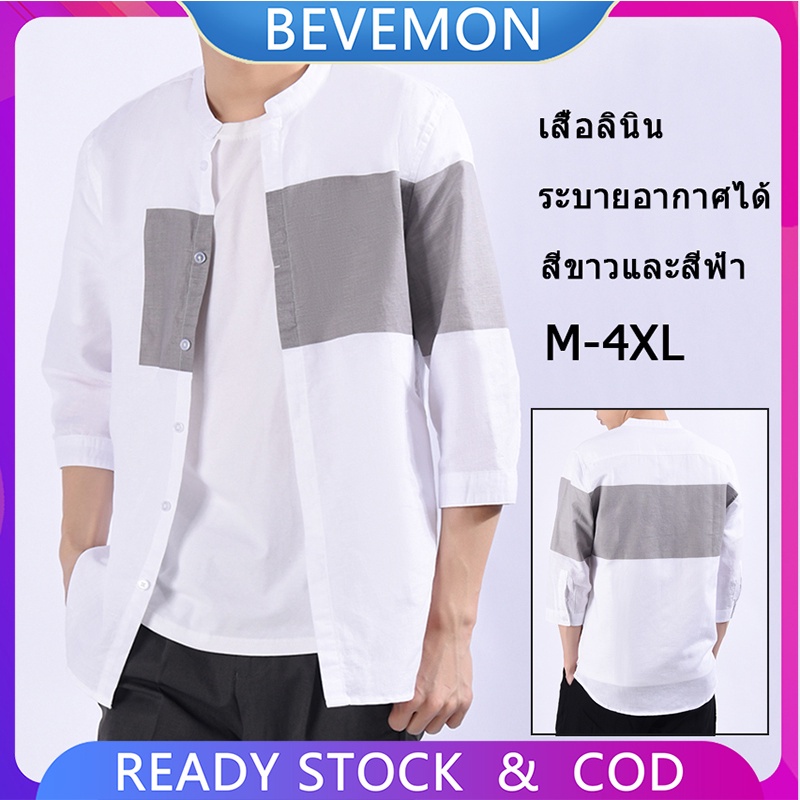 เสื้อเชิ๊ตคอจีนชาย ถูกที่สุด พร้อมโปรโมชั่น ธ.ค. 2023|BigGoเช็คราคาง่ายๆ