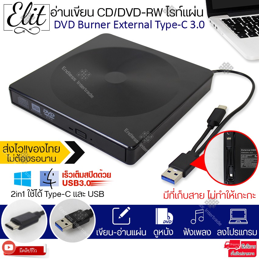 Elit DVD Burner ถูกที่สุด พร้อมโปรโมชั่น ก.พ. 2026 | BigGoเช็คราคาง่ายๆ