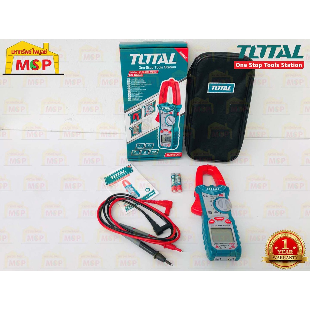 แคลมป์มิเตอร์total ถูกที่สุด พร้อมโปรโมชั่น เม.ย. 2025 | BigGoเช็คราคาง่ายๆ