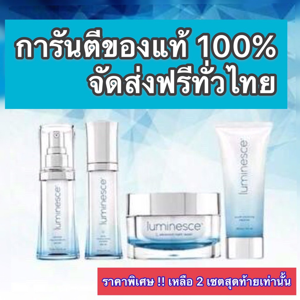 Luminesce night repair ครีมบำรุงผิวสำหรับกลางคืน ลดริ้วรอย หน้าขาวใส ฟู ...