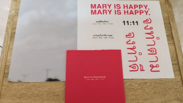 DVD Boxet Mary is Happy Mary is Happy - saeioum - ThaiPick