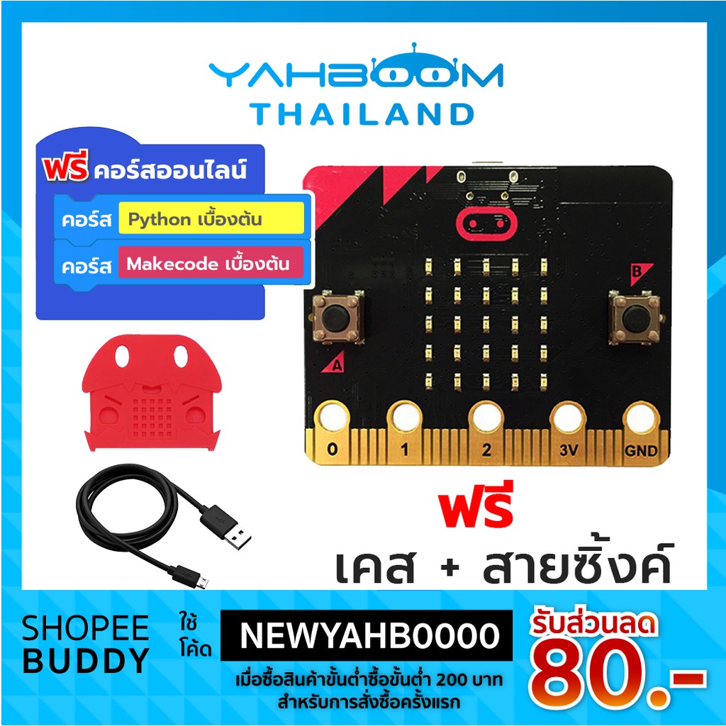 MICROBIT เขียน เกมส์ โปรแกรม ของเล่นเสริมพัฒนาการ MICROBIT MEOWBIT GAME ...
