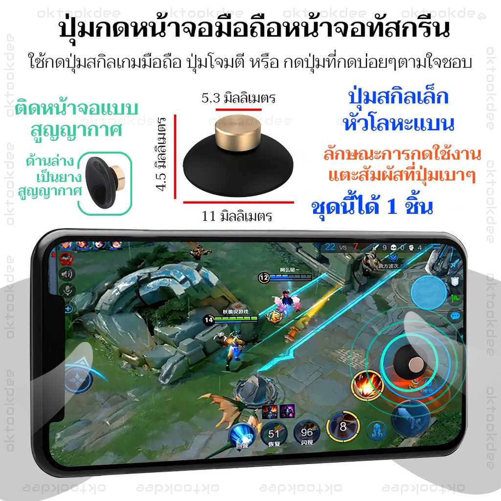 ปุ่มกดสกิลเกมมือถือเล่นได้ทุกเกมที่มีปุ่มกดสกิล ROV PUBG Free Fire Apex Call of duty - oktookdee ...